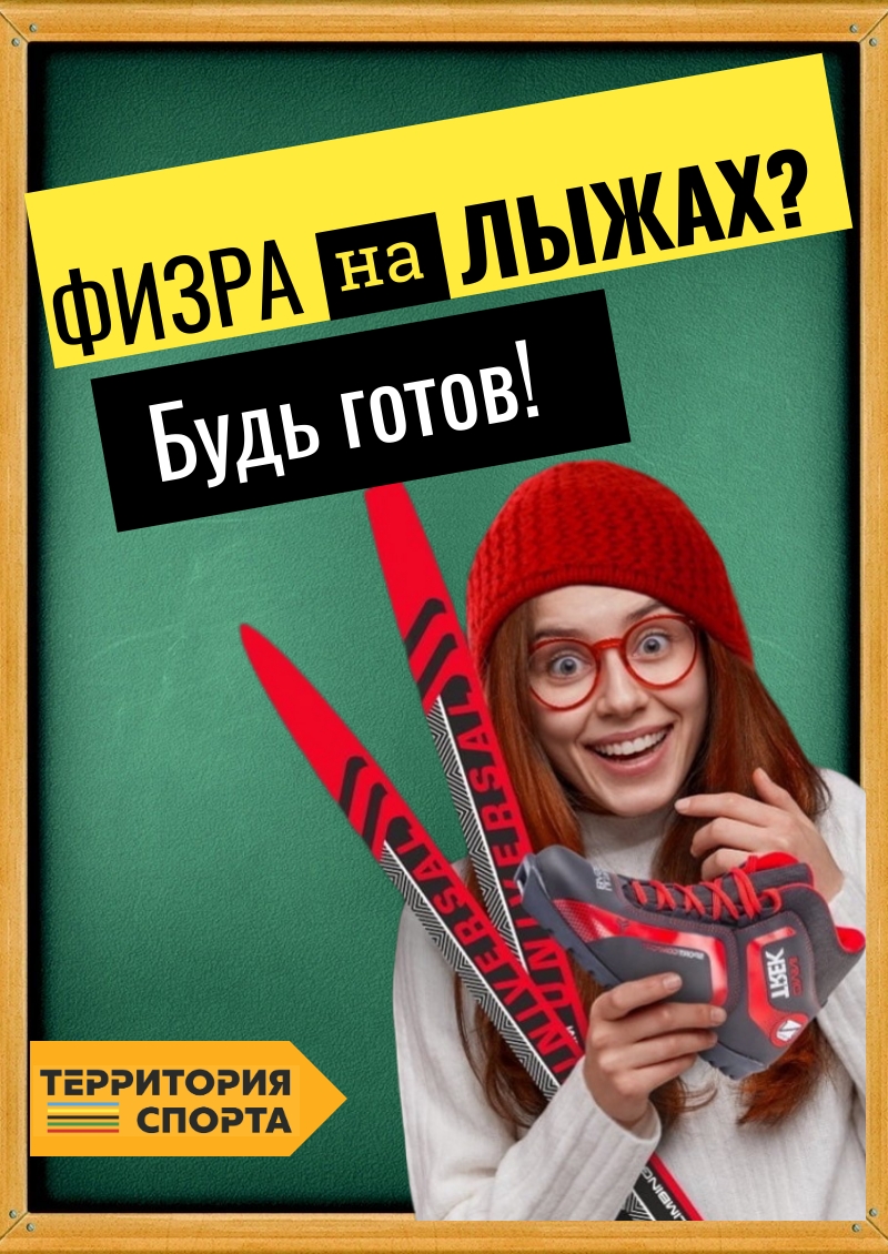 Интернет-магазин спорттоваров в Первоуральске